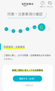 ahamo（アハモ）で2台目の契約方法は？タブレットやiPadは使える？ | オトクニ！！