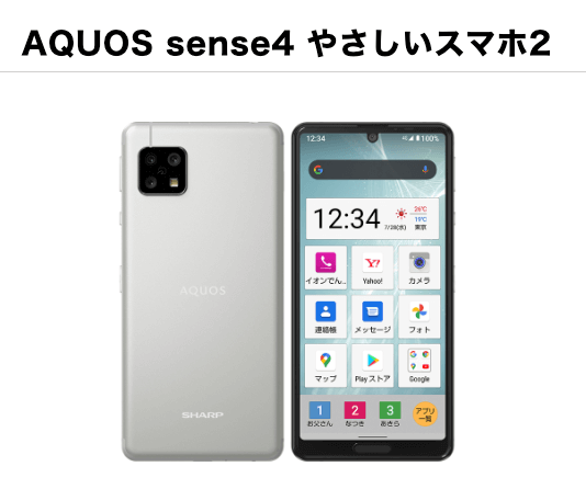 シニア 高齢者 向け格安simのおすすめはコレ!選び方や注意点も オトクニ!!