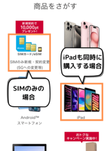 ahamo(アハモ)でiPhoneとiPadの2台持ちはできる？データプラスは？ | オトクニ！！